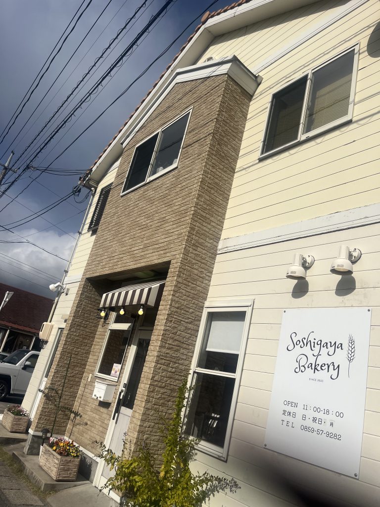 丁寧に並んだパンに心がときめく。そしがやベーカリーで味わう地元食材の魅力【米子市・そしがやベーカリー】 | とりたべ – 「食パラダイス鳥取県」魅力発信サイト【TORiTABE】